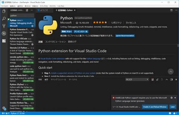 VSCodeでPython（VSCodeにPythonプラグインをインストールする） – 芝浦工業大学機械工学科同窓会(IT Solution)