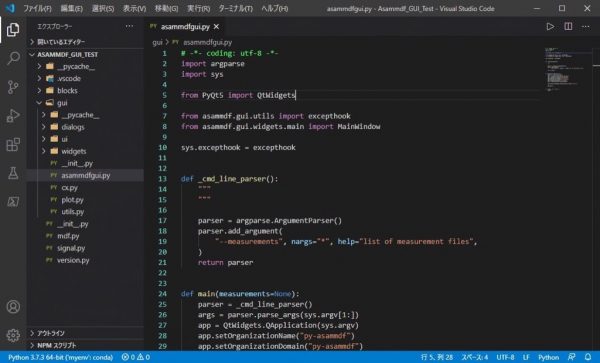 asammdf GUIをカスタマイズする（1） – 芝浦工業大学機械工学科同窓会(IT Solution)